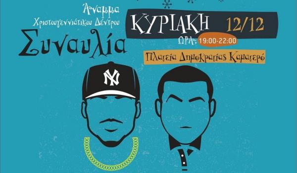 Δήμος ΑΓΙΩΝ ΑΝΑΡΓΥΡΩΝ ΚΑΜΑΤΕΡΟΥ (ΔΥΤΙΚΟΥ ΤΟΜΕΑ, ΑΤΤΙΚΗΣ) | δημοι.gr