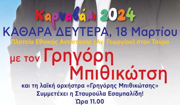 Δήμος ΜΟΣΧΑΤΟΥ-ΤΑΥΡΟΥ (ΝΟΤΙΟΥ ΤΟΜΕΑ, ΑΤΤΙΚΗΣ) | δημοι.gr